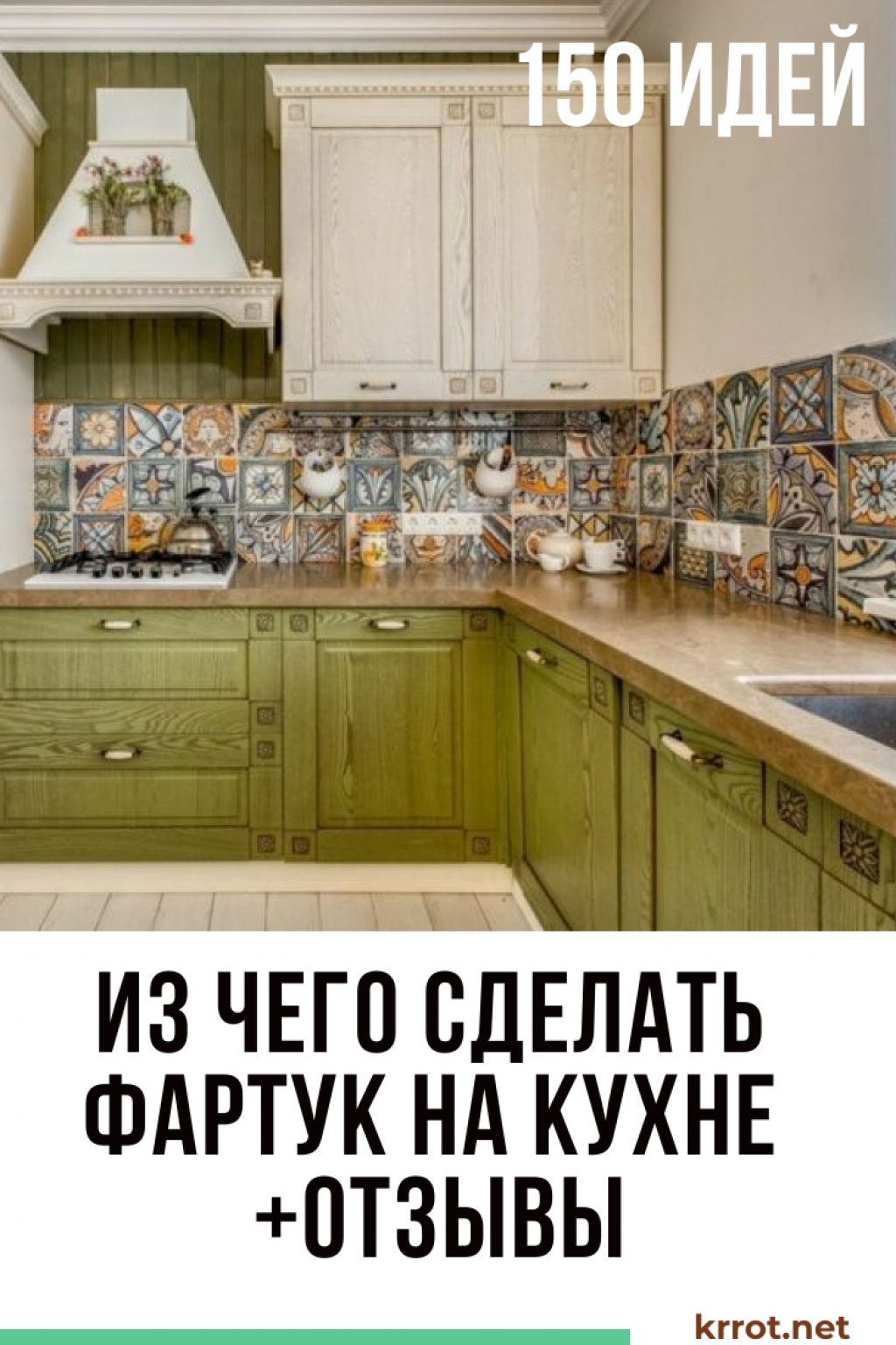Из Чего Сделать Фартук на Кухне: Обзор Материалов +Отзывы