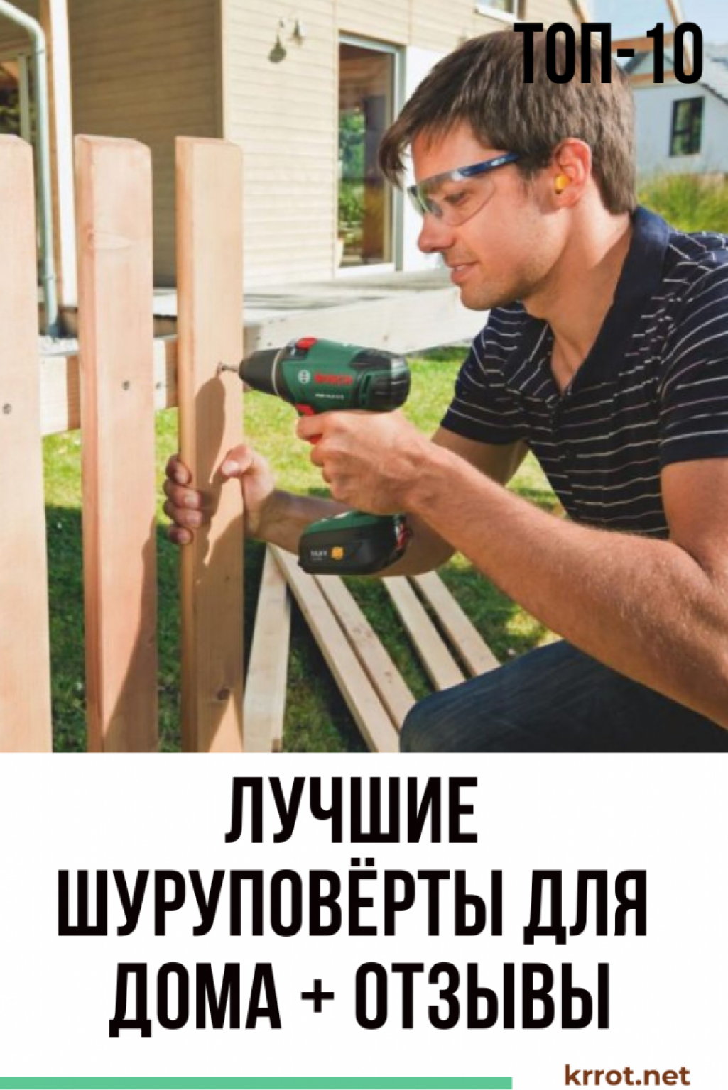 ТОР-10 Лучших Шуруповертов для Дома | +Отзывы